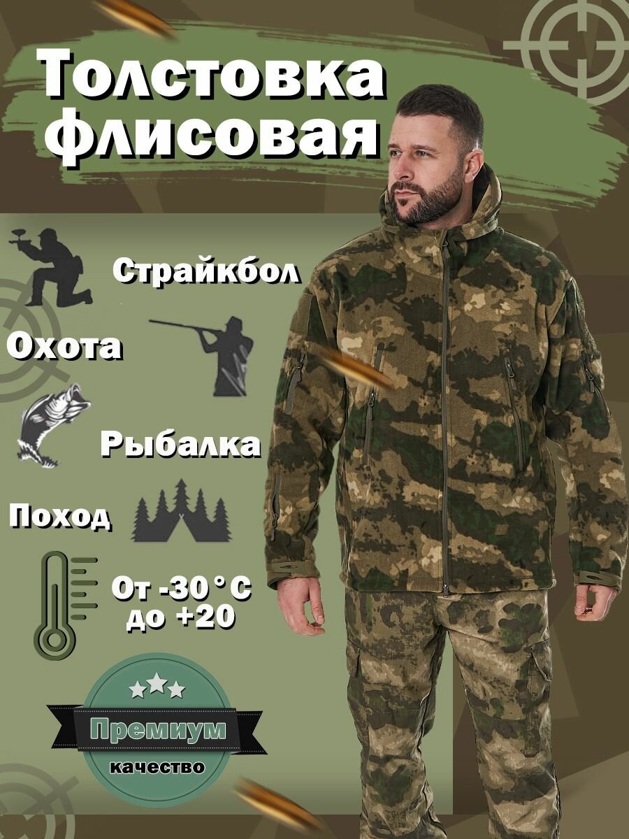 Худи для рыбалки и охоты