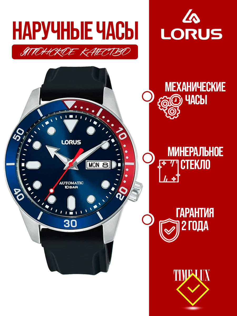 Наручные часы