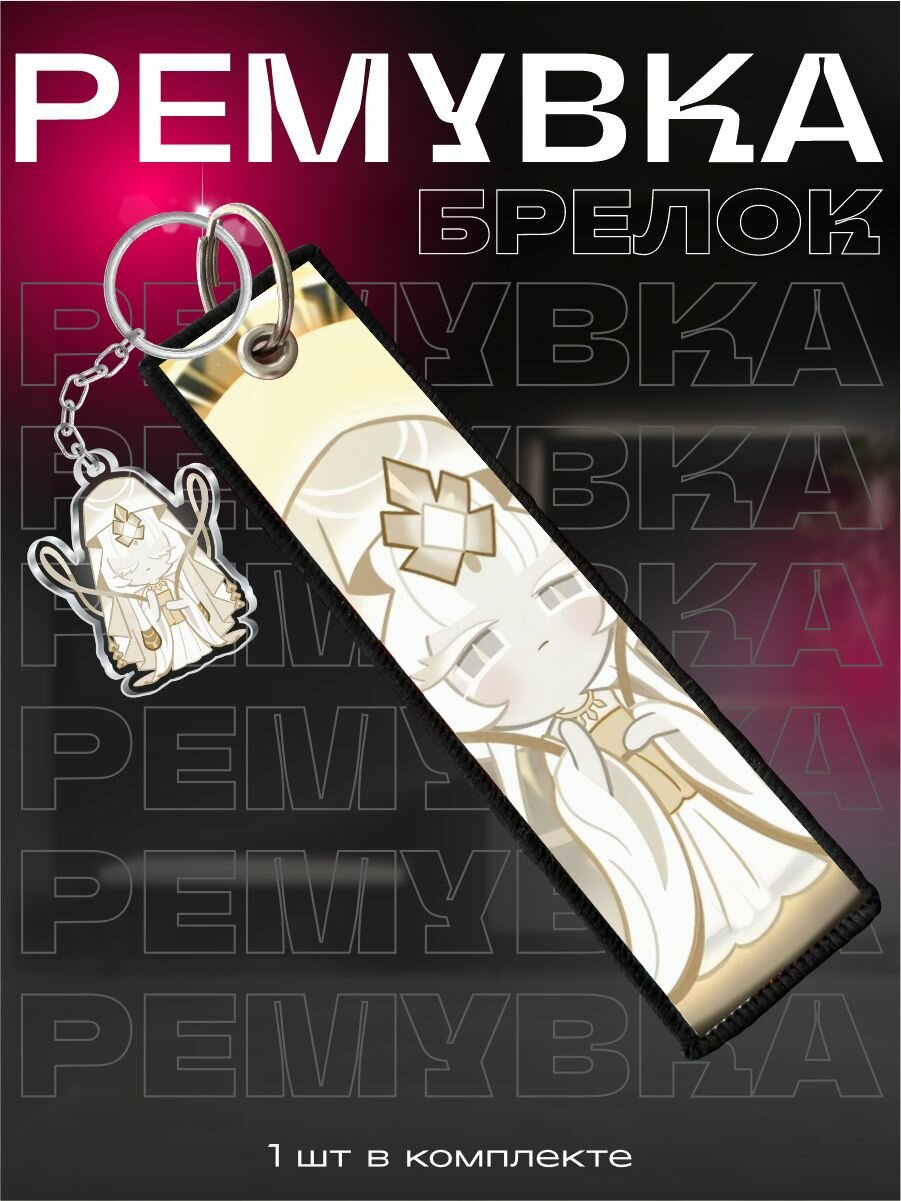 Брелок OK-REAL