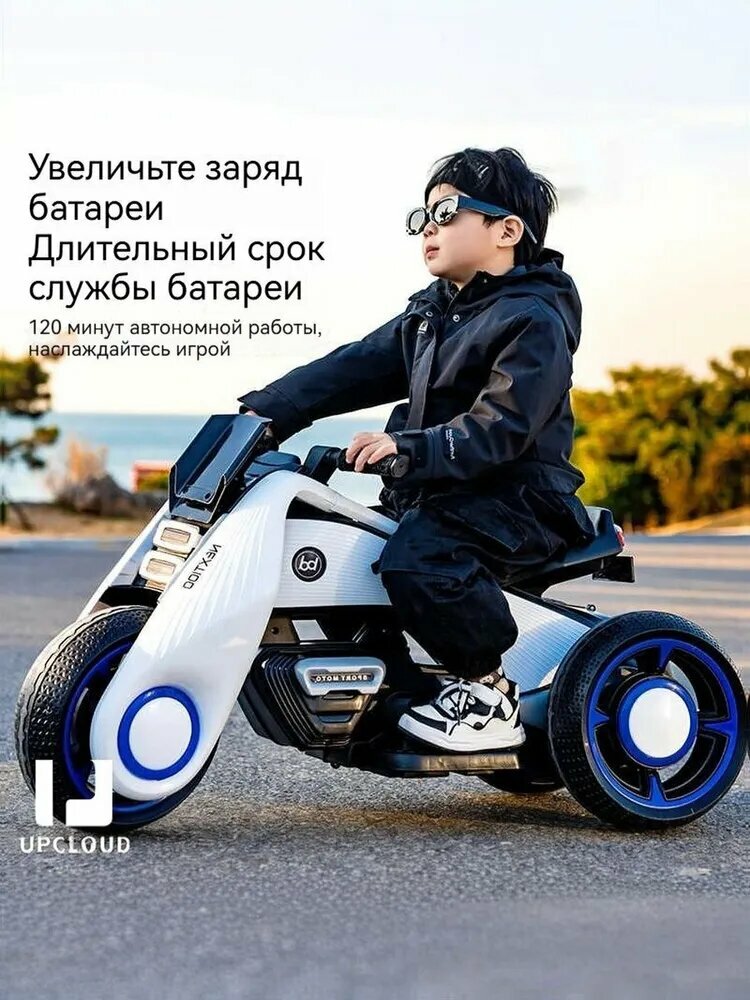 Детские электровелосипеды/детские электромотоциклы, трехколесные велосипеды, маленькие модели/UPCLOUD+модели с дистанционным управлением, аккумуляторы большой емкости 6 В + привод на одно колесо