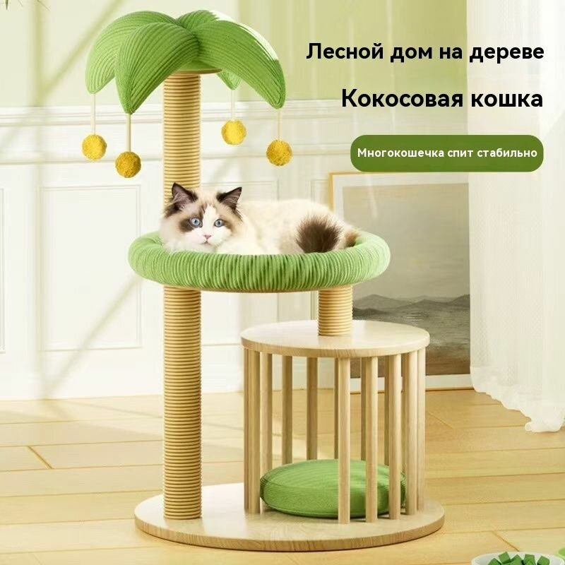 Когтеточка для кошек
