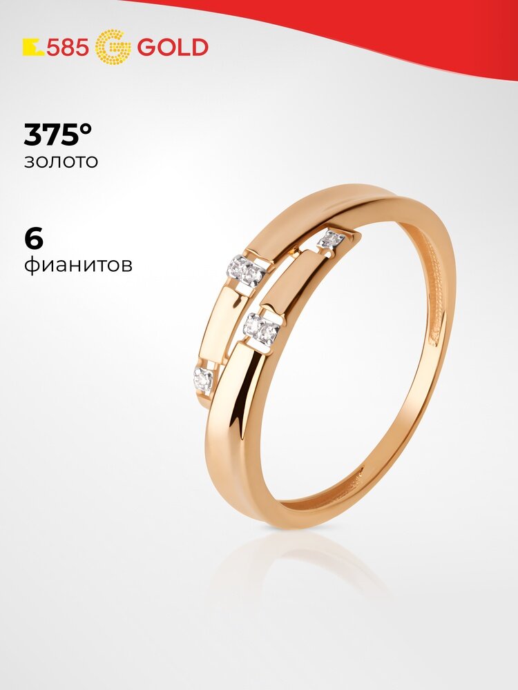 Кольцо дорожка, красное золото, 375 проба, родирование, фианит