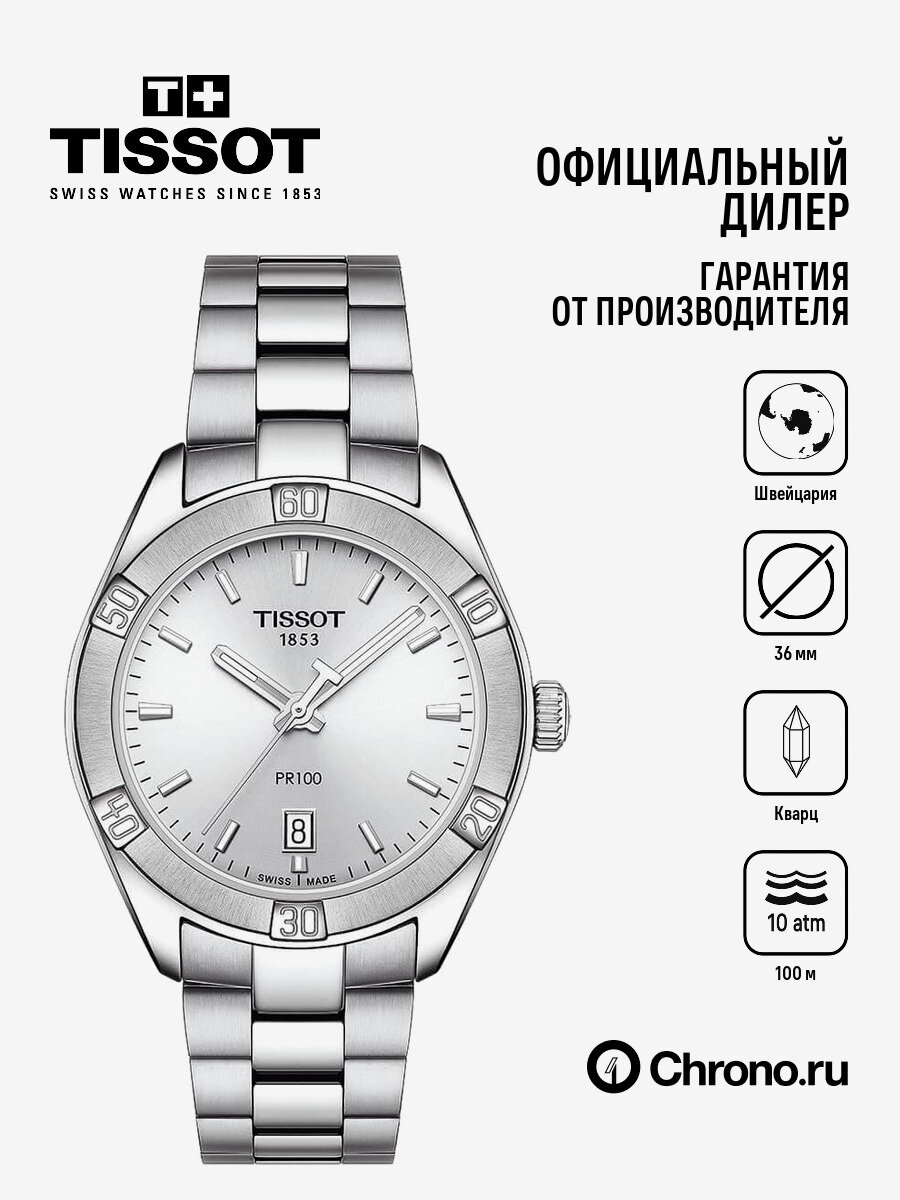 Наручные часы T-Classic