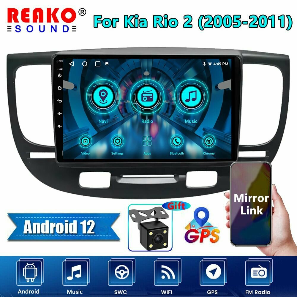 Магнитола для Киа Рио 2/ Kia Rio II 2005-2011 Андроид IPS экран 9 дюймов 1+32гб Wifi штатная автомагнитола