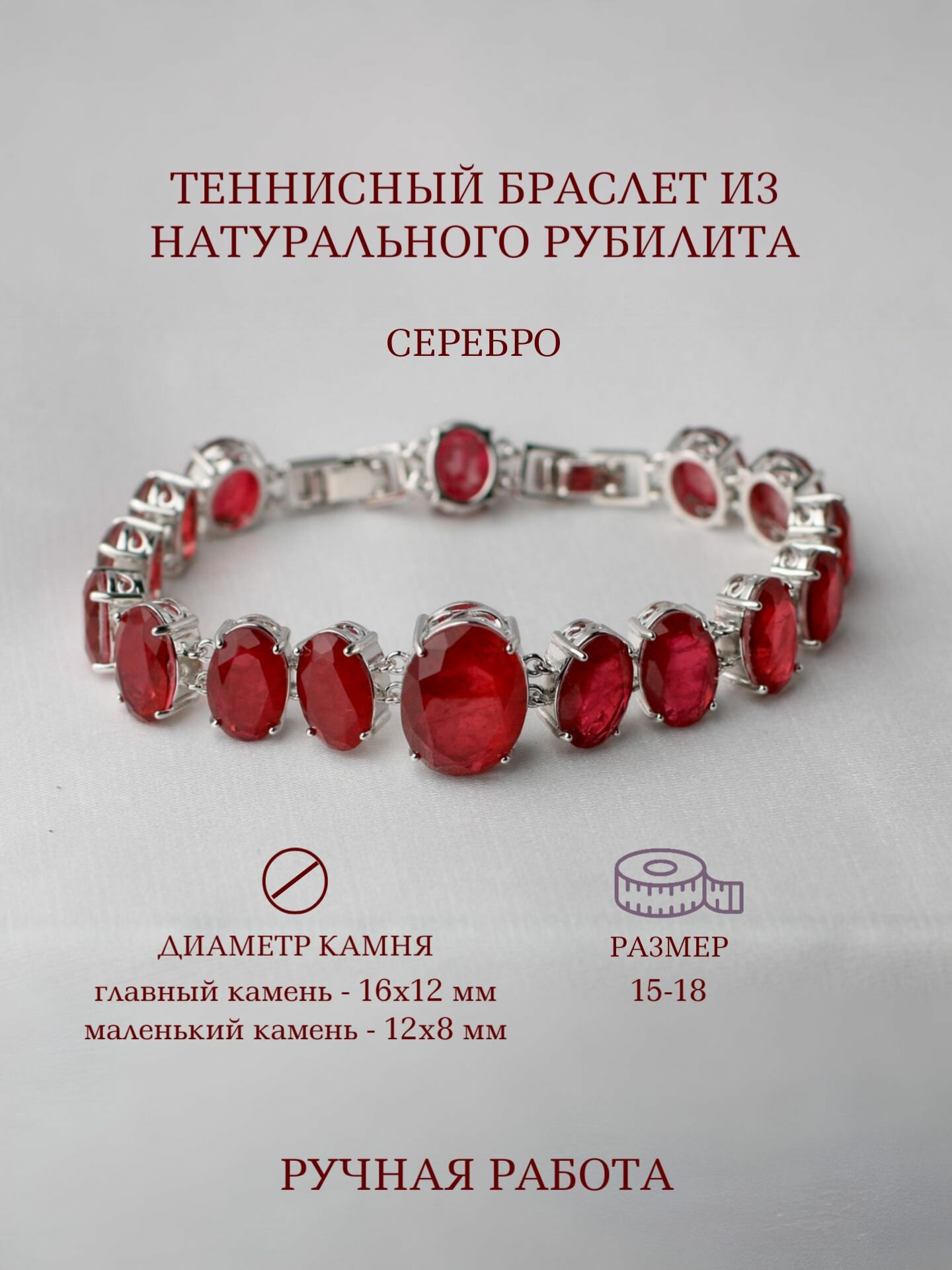 Браслет