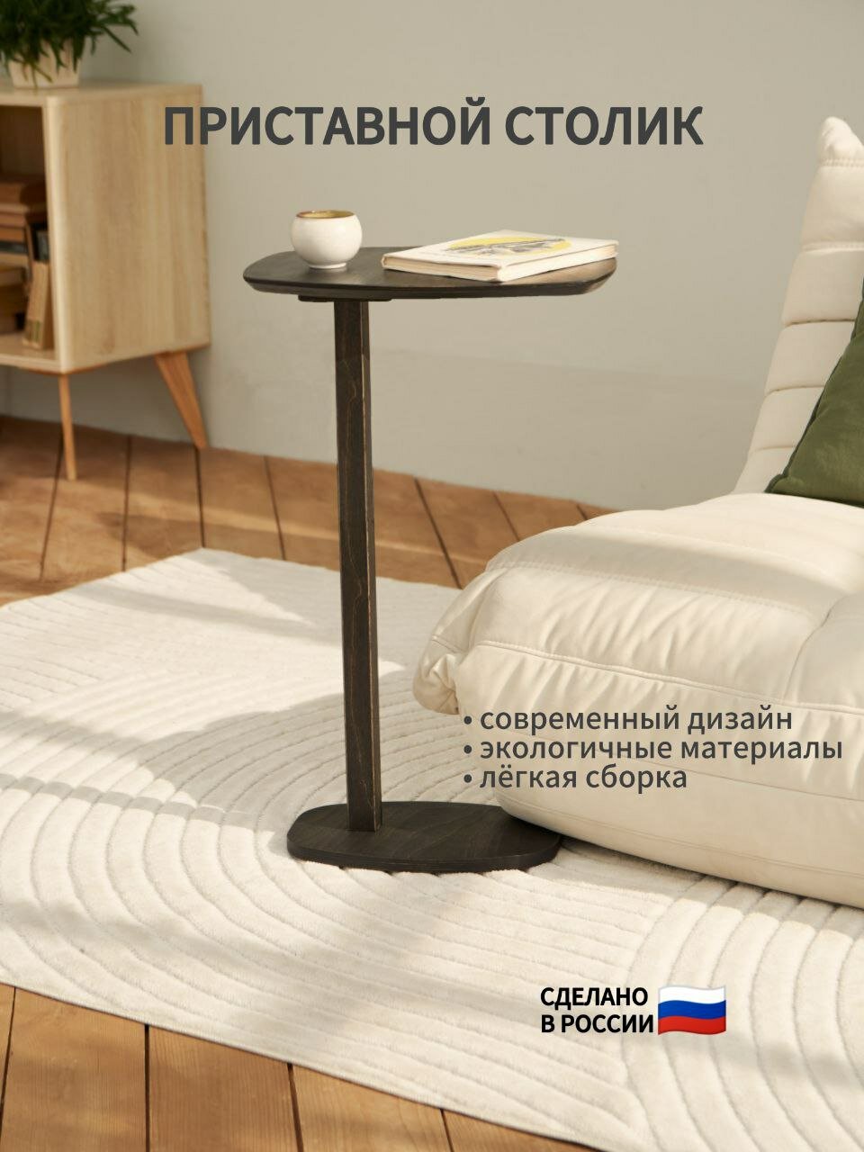 Приставной столик, Стол прикроватный, журнальный, лофт, цвет чёрный, 42х28х67 см