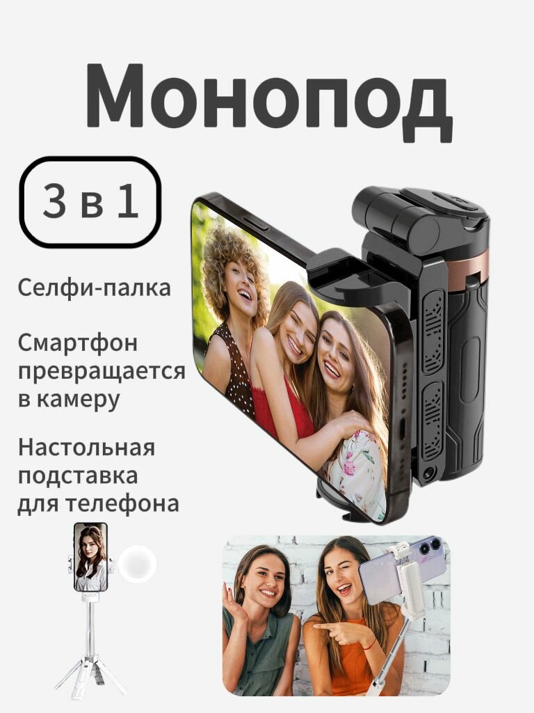 Bluetooth селфи-палка 3-в-1 для смартфонов штатив, настольная подставка, пульт ДУ для фото и видео, складная, совместима с iPhone/Android