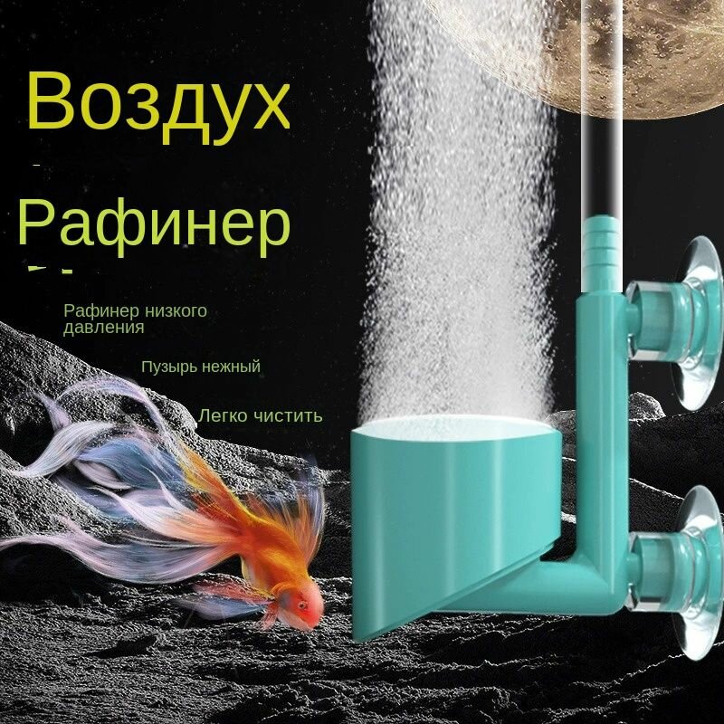 Распылитель воздуха для аквариума; используйте нанокерамические листы.(комплект из 1 предмета)