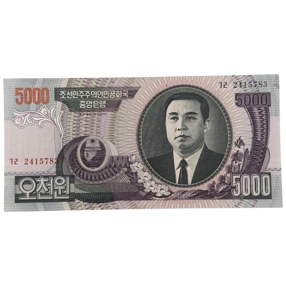 Северная Корея (кндр) 5000 вон 2006 г. (J 95) (Серия g r) (7-значный серийный номер)