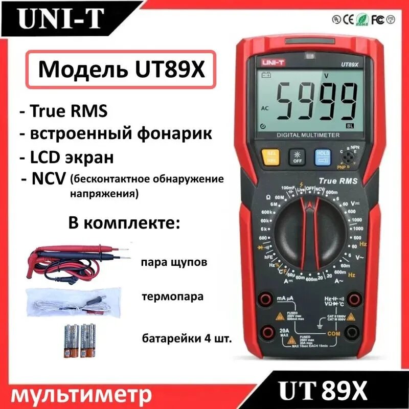 Датчик тока цифровой UT89X