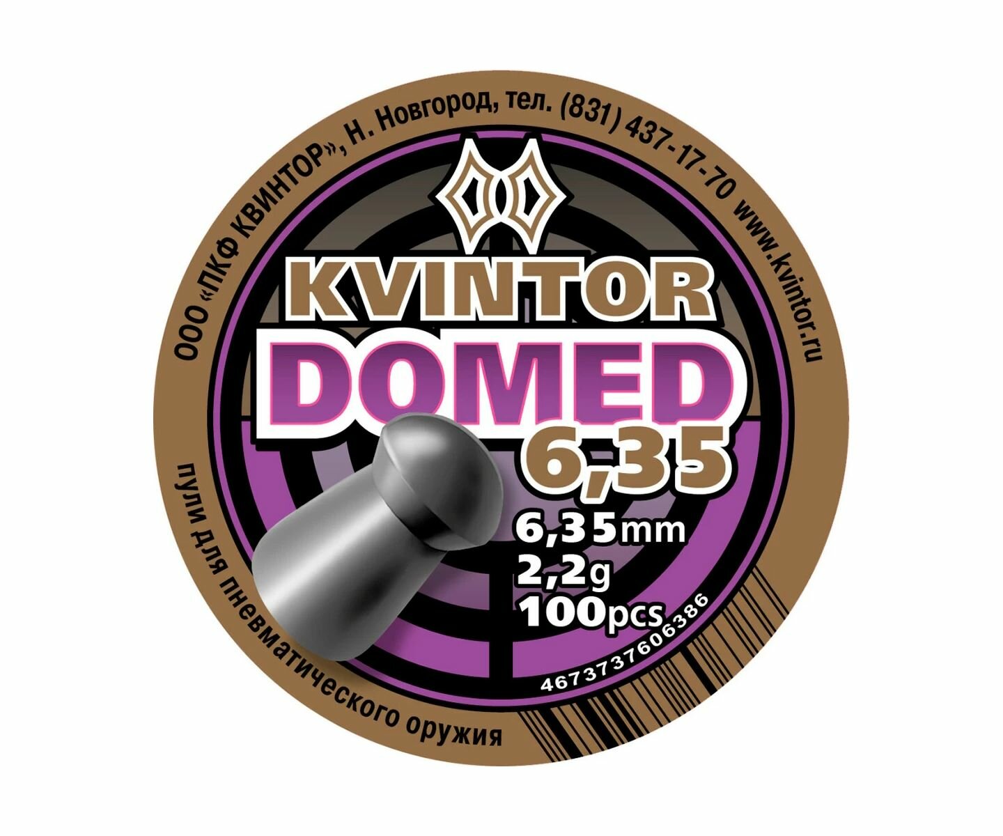 Пули Kvintor "Domed", для пневматики, 6,35 мм, 2,2 гр, 100 шт.