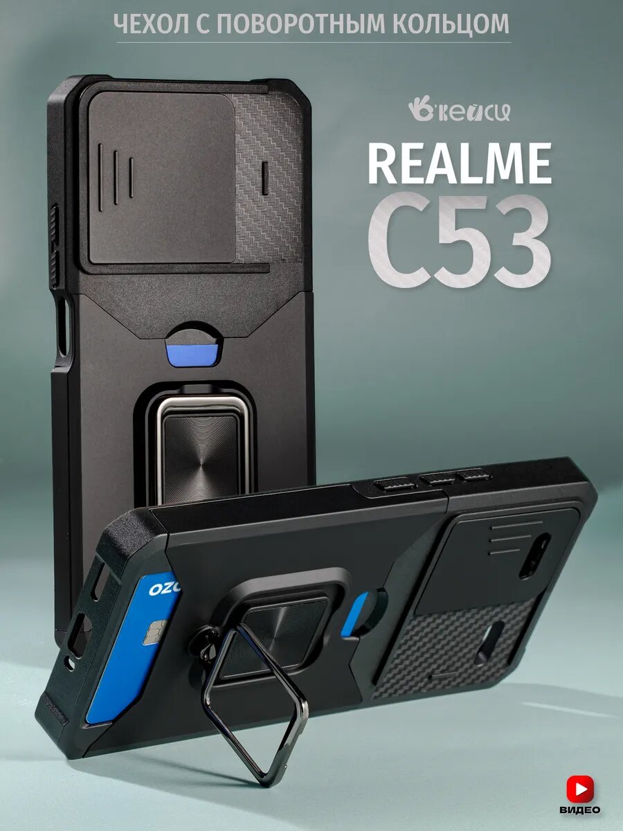 Чехол О'кейси, для Realme C53, C51, Note 50, Narzo N53, противоударный, с отделением для карт, черный