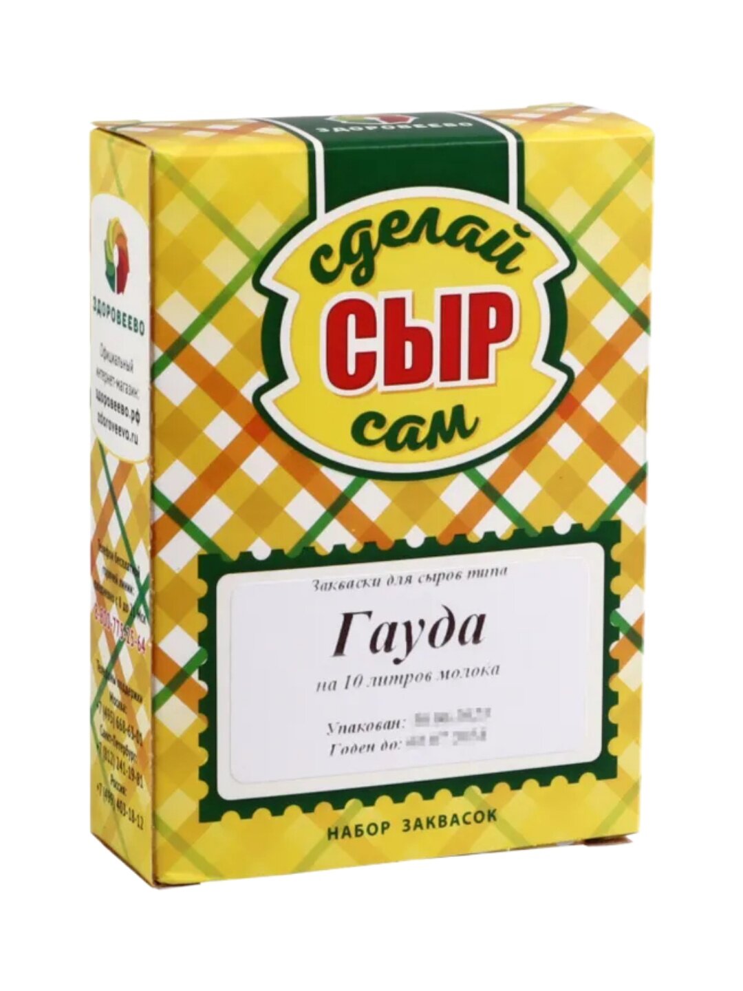 Набор заквасок для приготовления сыра "Гауда" на 10 л молока