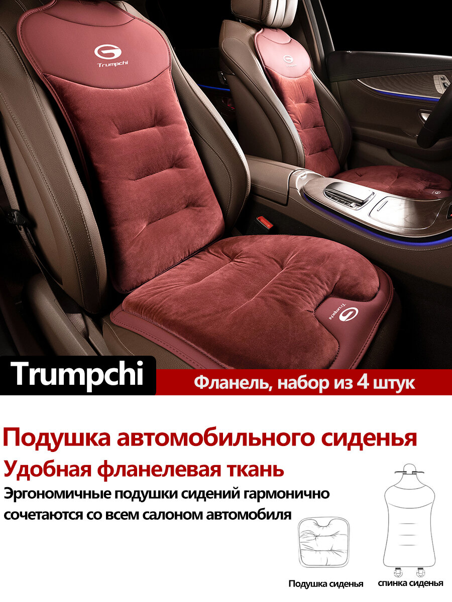 Чехол на сиденье