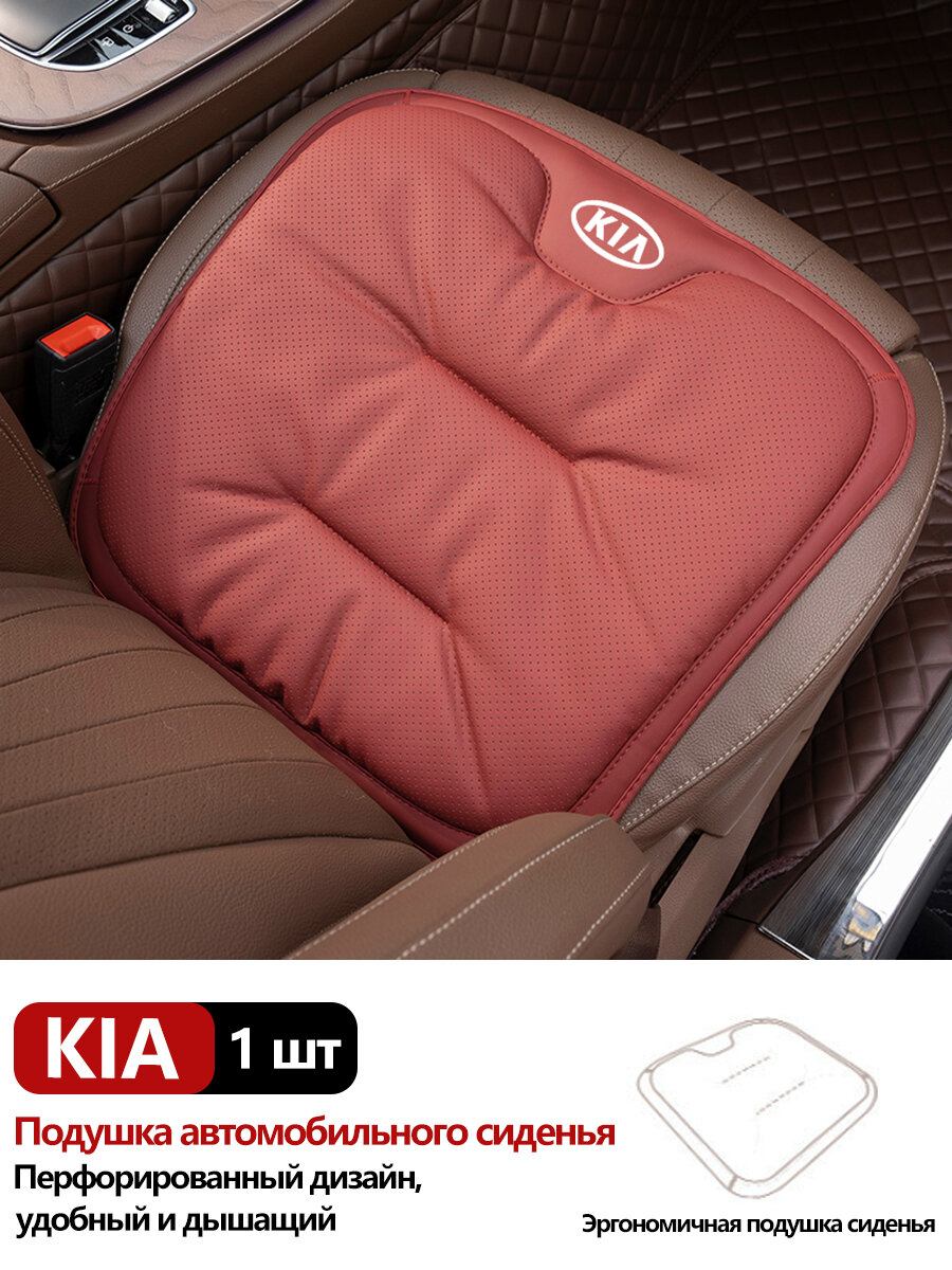 Чехол на сиденье