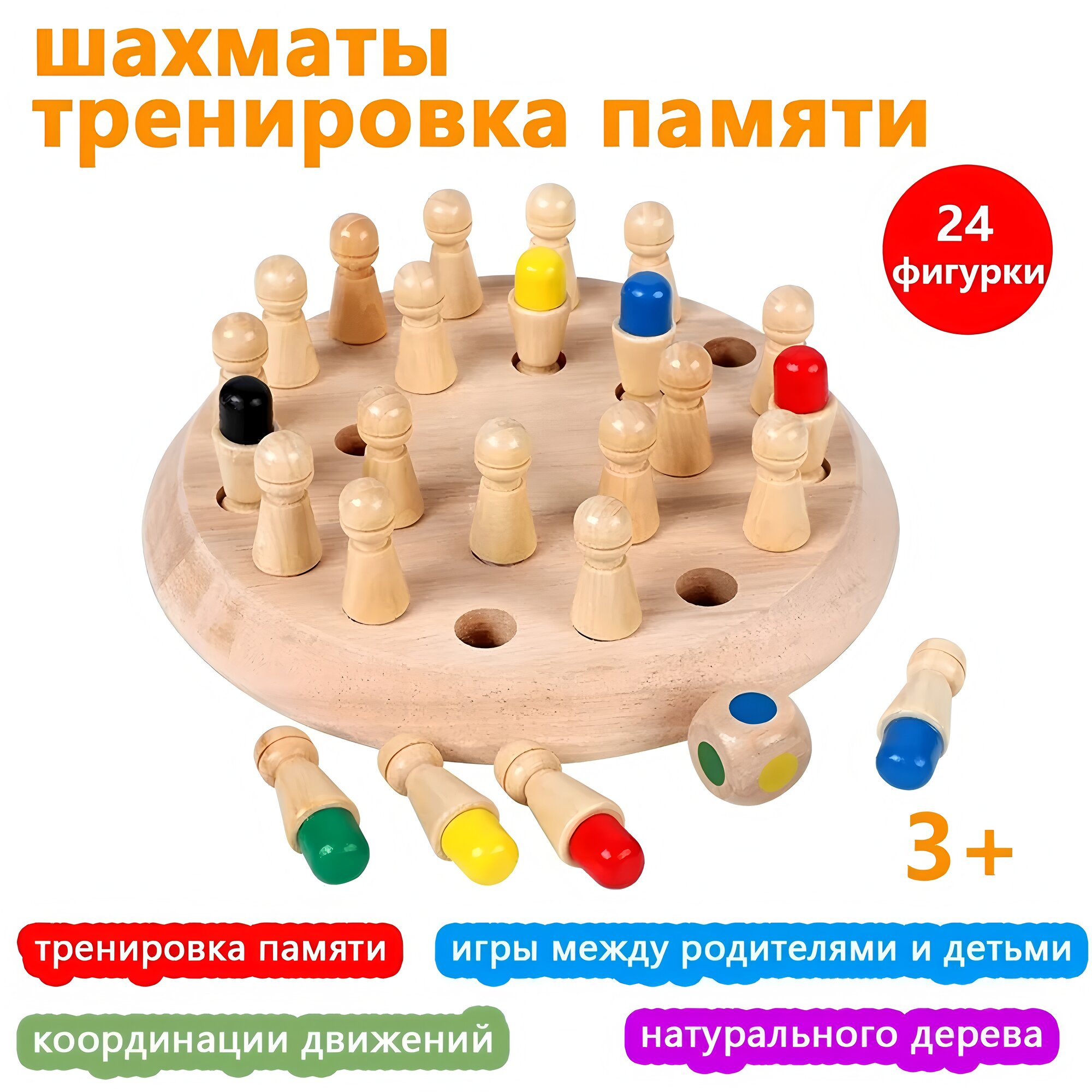 Шахматы для тренировки памяти настольная игра Мемори Классик