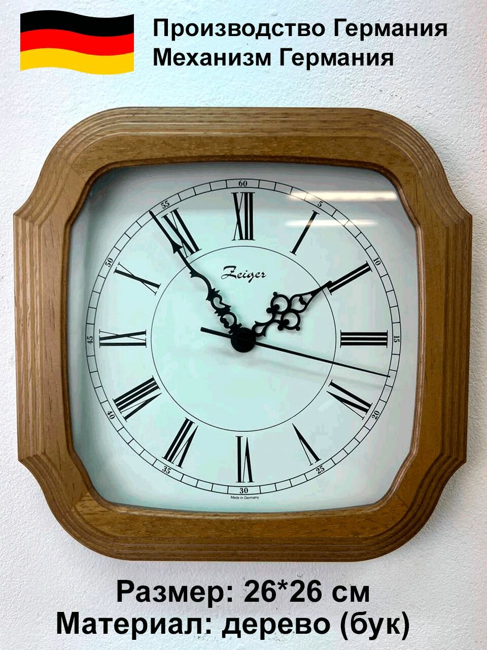 Часы настенные деревянные Zeiger 32028-04 (Германия), механизм Hermle (Германия)