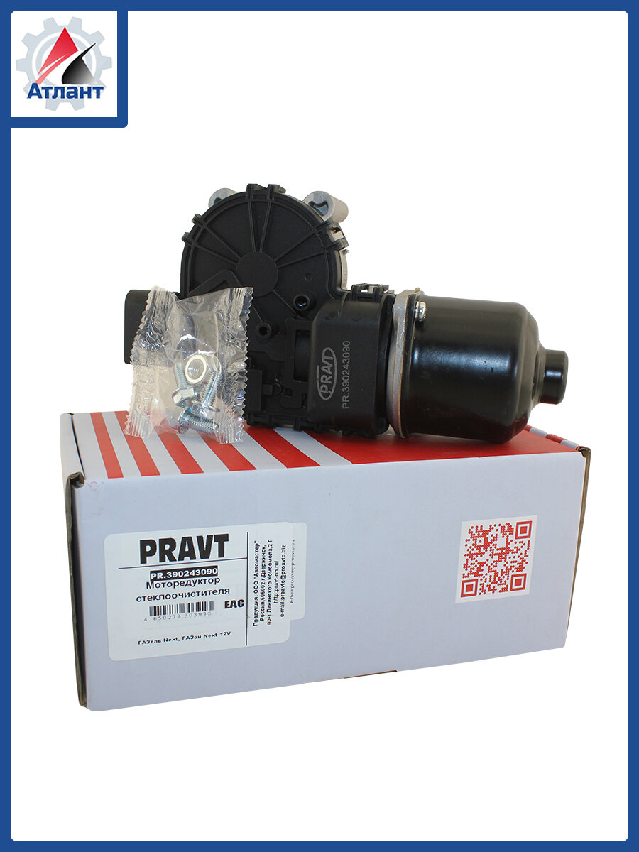 PRAVT Моторедуктор стеклоочистителя А21R22 Газель Next, 3307 Газон, 3309 Газон Next (12В) (0 390 243 090) арт. PR.390243090