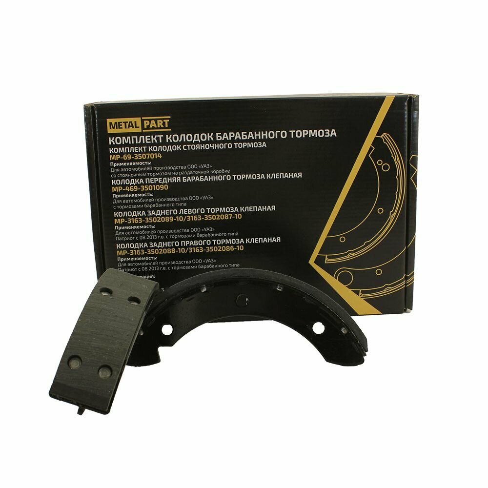 MetalPart Колодка тормоза стояночного УАЗ (к-т 2 шт.) арт. MP-69-3507014