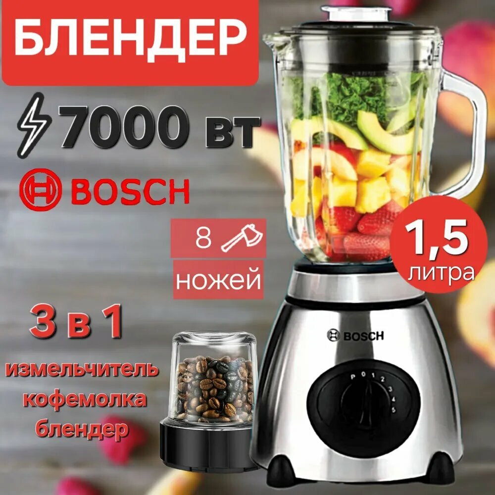 Блендер Lovebab блендер-гр2, 7000 Вт, металл, стекло, 6 скоростей, чёрный