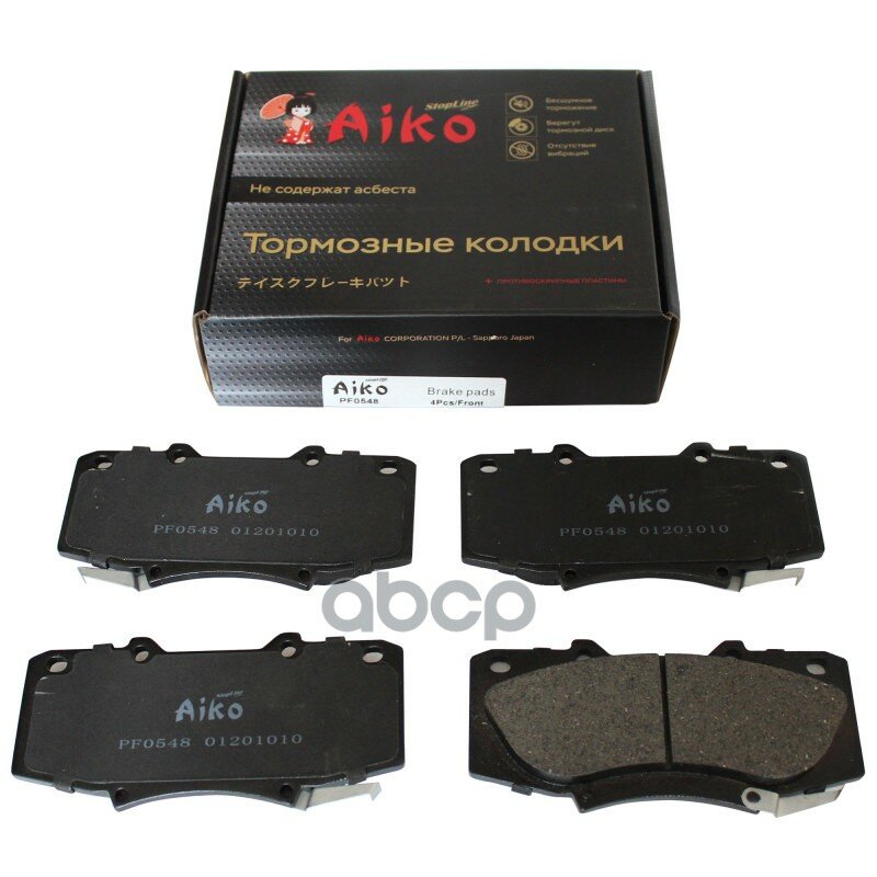 Комплект тормозных колодок AIKO. Серия StopLine AIKO арт. PF0548