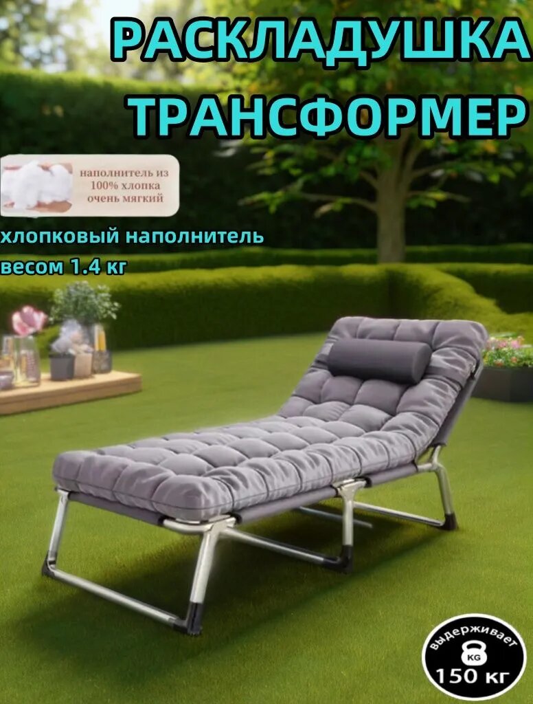 Шезлонг, Нержавеющая сталь,193х68х30см