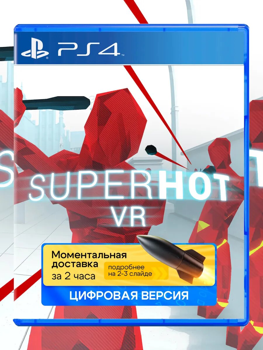 Игра SUPERHOT VR для Sony PlayStation PS4 PS5