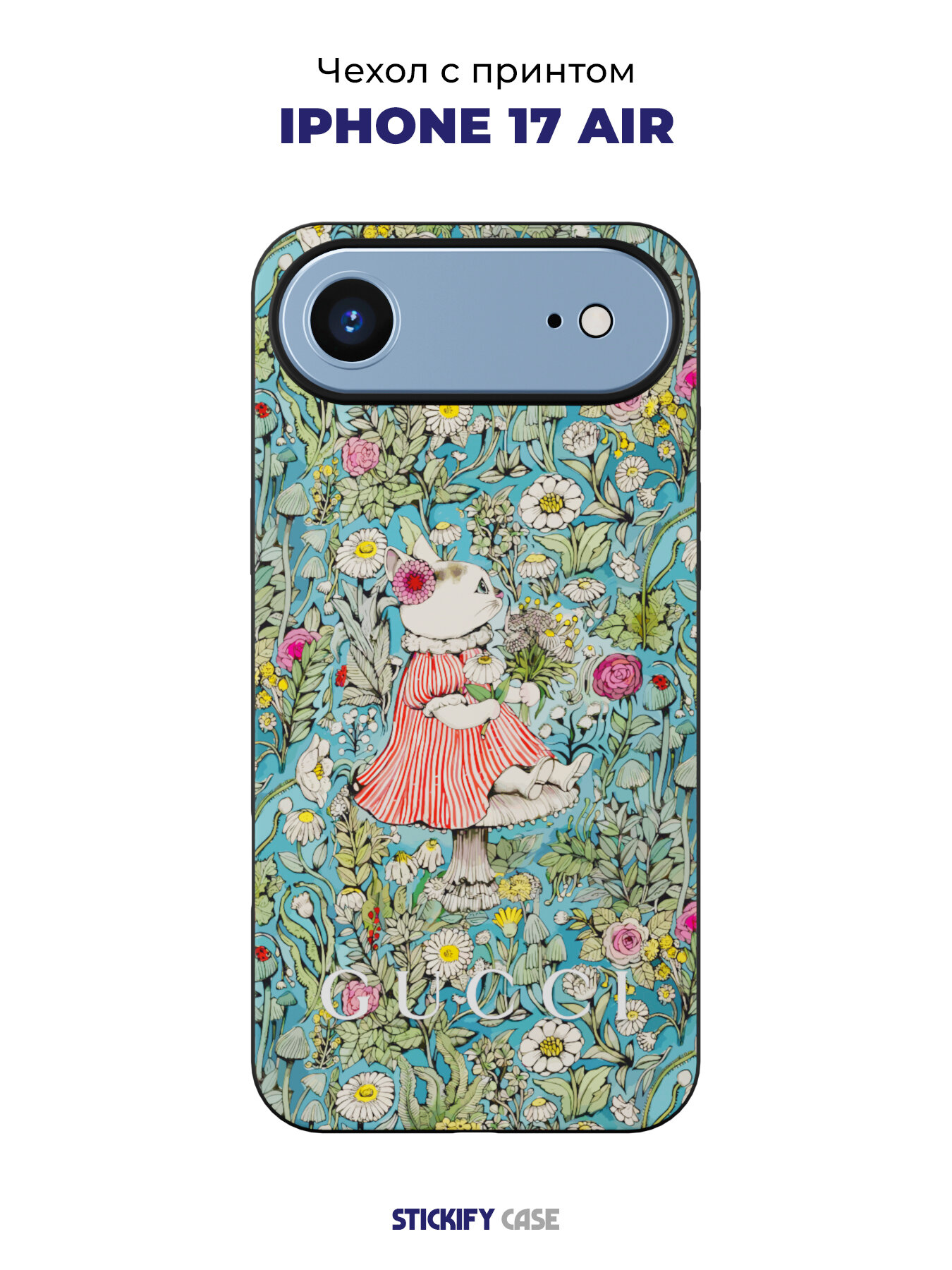 Силиконовый чехол STICKIFY CASE на iPhone 17 Air, черный, с принтом гуччи, милый принт с котиками, принт с цветочками.