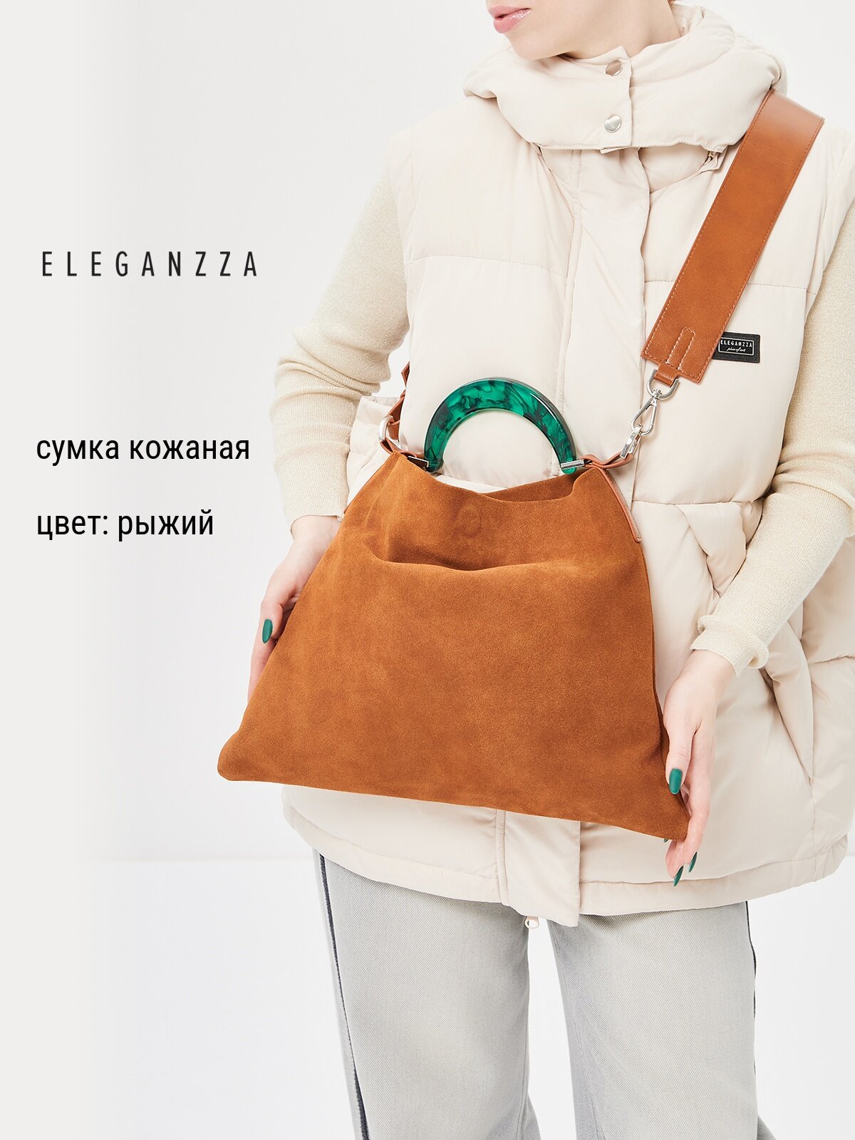 Сумка хобо
