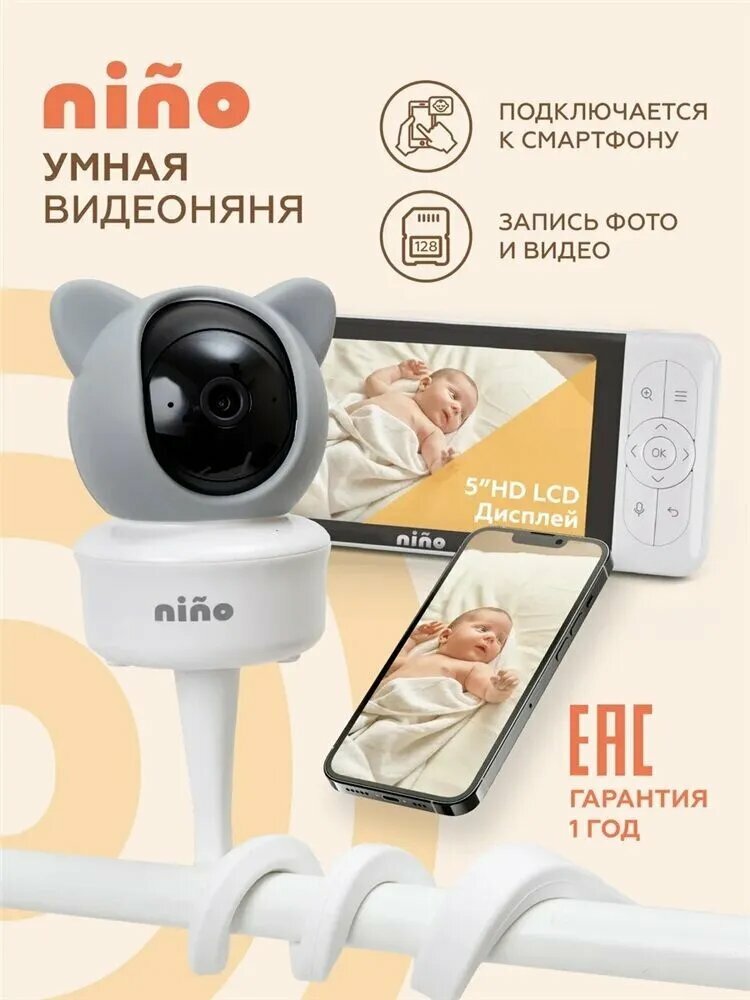 Видеоняня с подключением к монитору и телефону радионяня