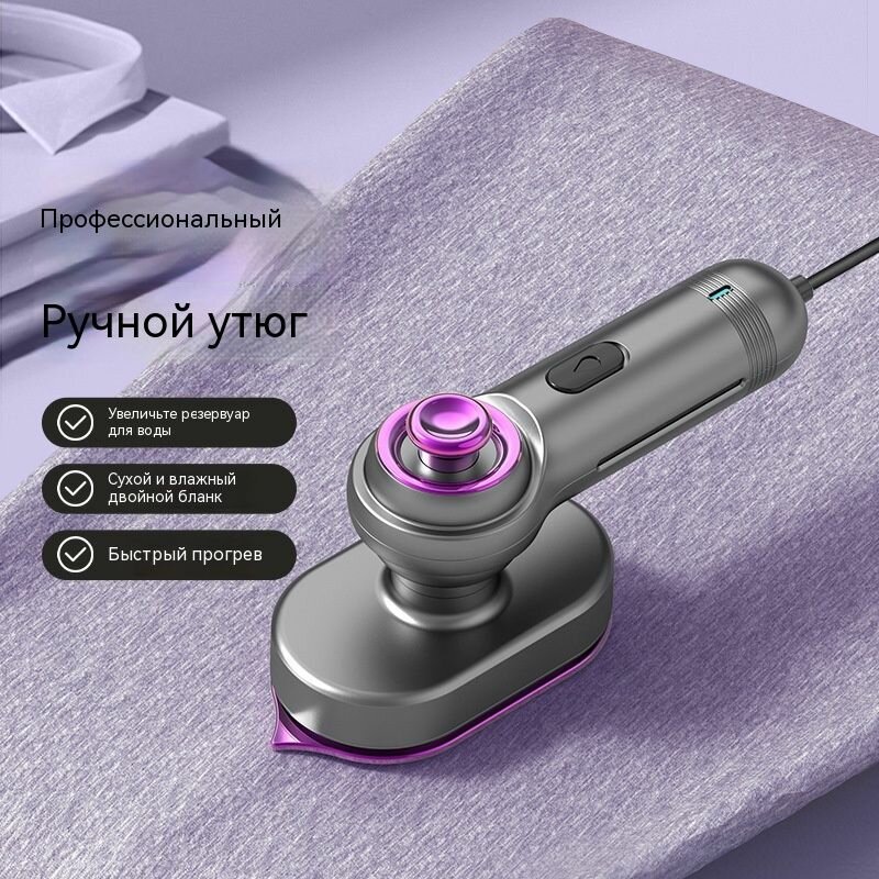 Мини утюг для одежды, портативный ручной электрический утюг с паром для дома, путешествий и общежития