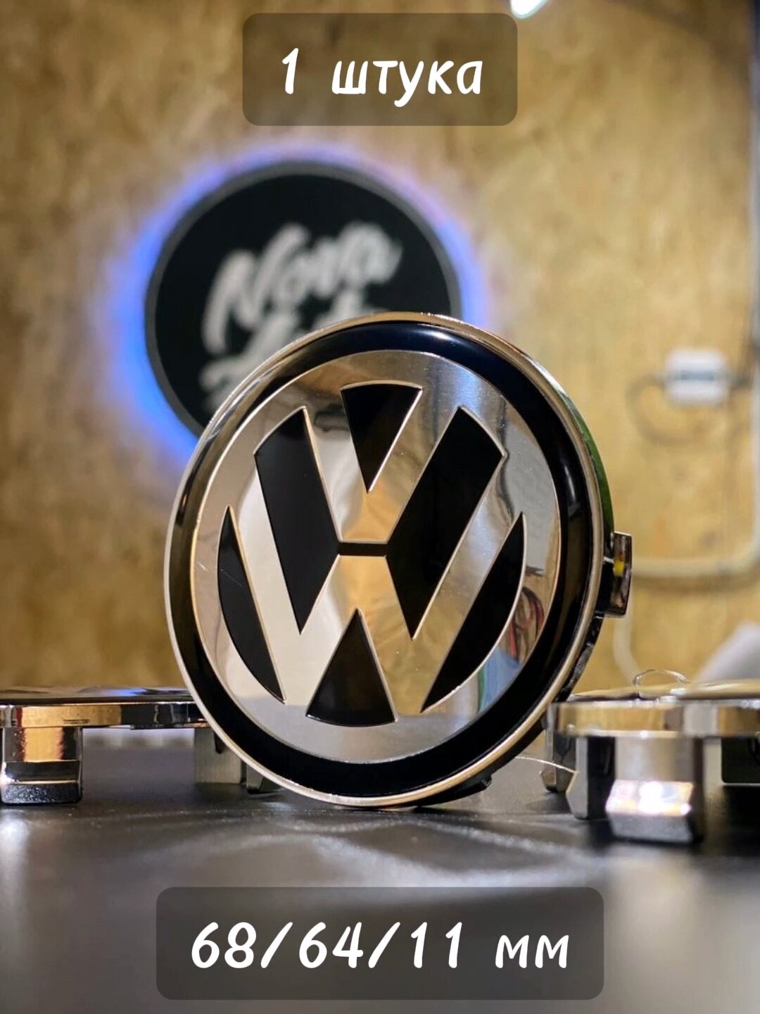 1шт, 68мм, Колпачок заглушка Фольксваген Volkswagen на центральное отверстие (ступица) литых дисков