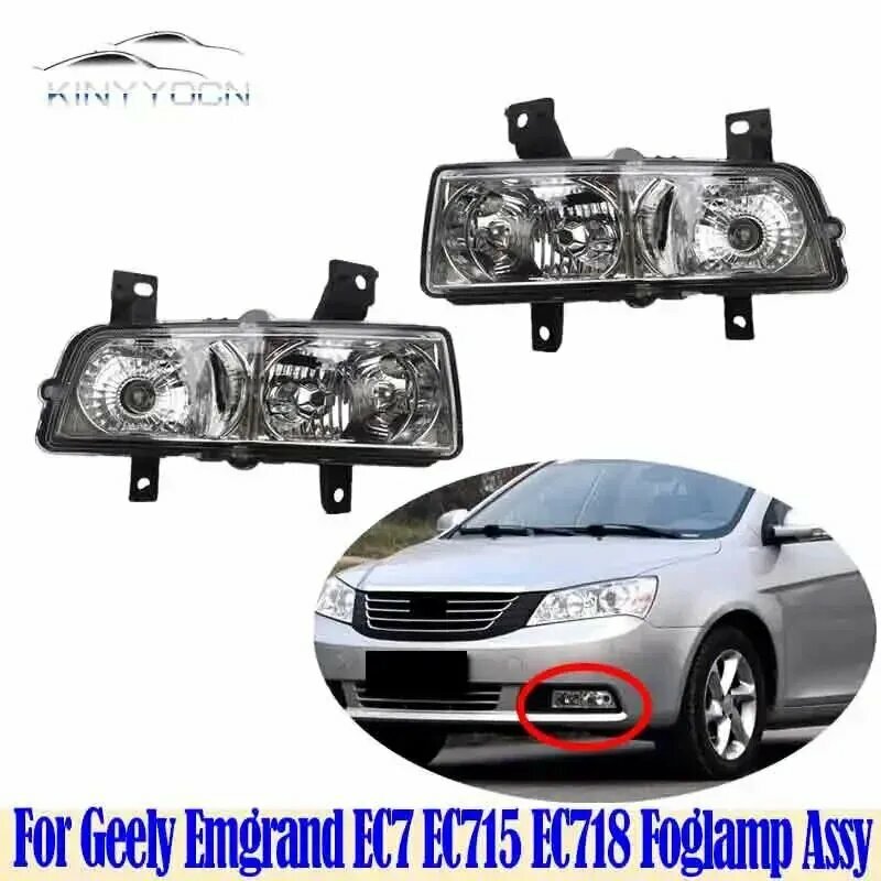 Фары противотуманные, 2 шт, арт. Geely Emgrand EC7 EC715 EC718 2009 -12
