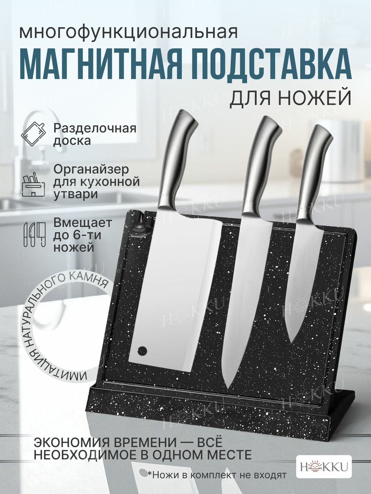 Магнитный держатель для ножей разделочная доска точилка