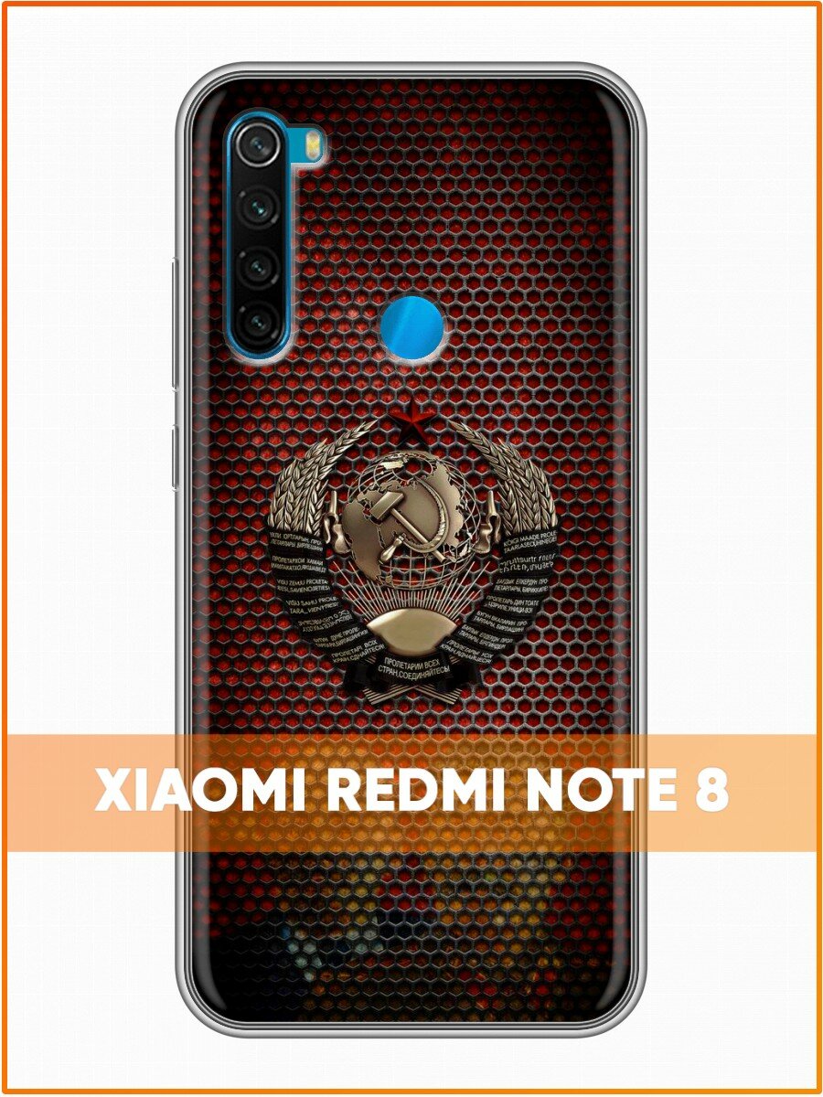 Чехол для Xiaomi RedMi Note 8, Сяоми Редми Нот 8