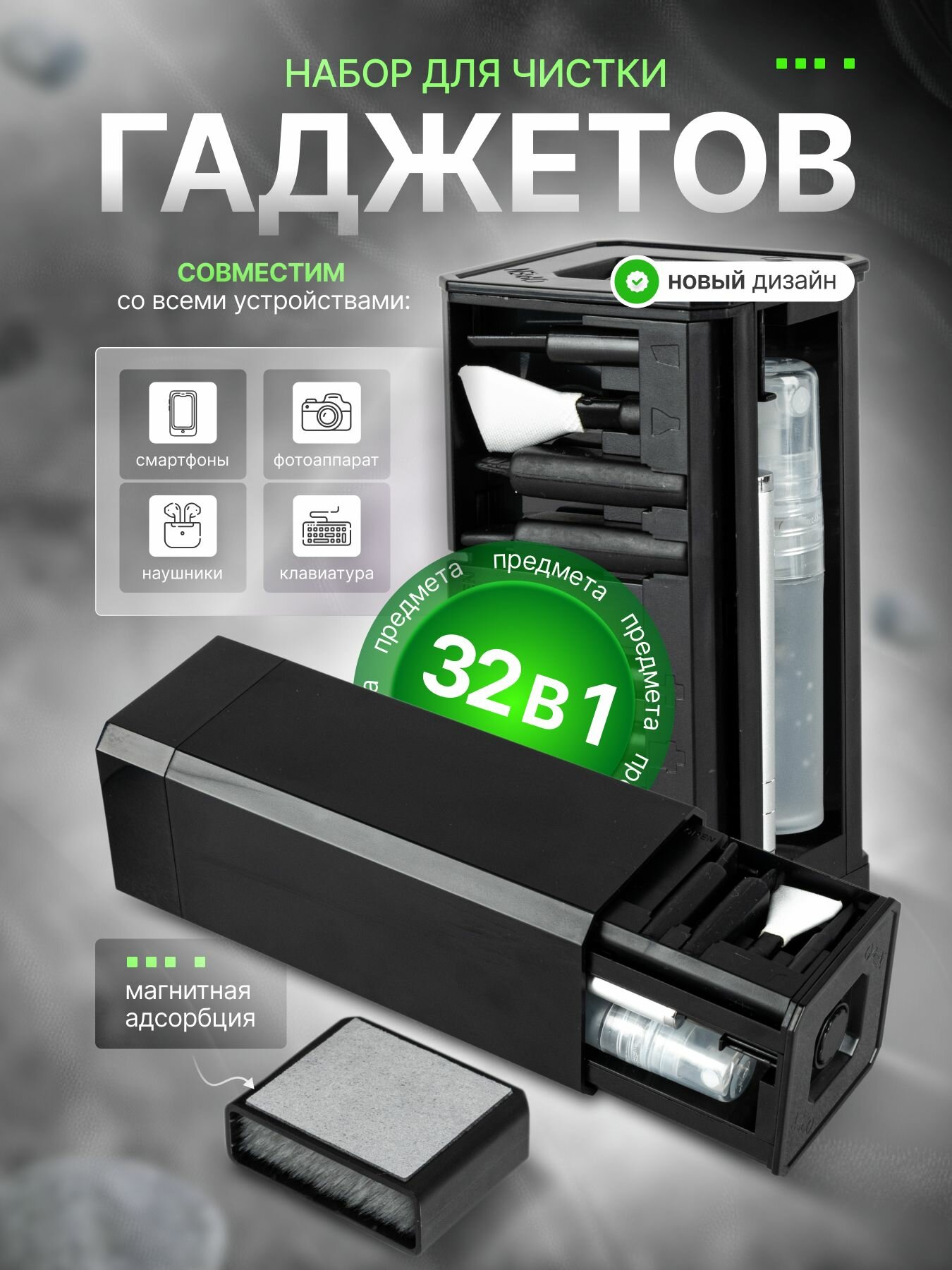 Щетка для чистки электроники