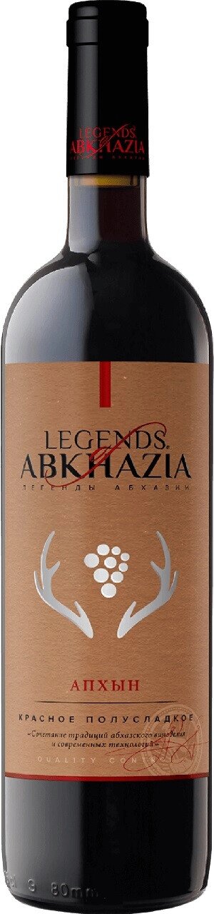 Вино "Legends of Abkhazia" Apkhyn