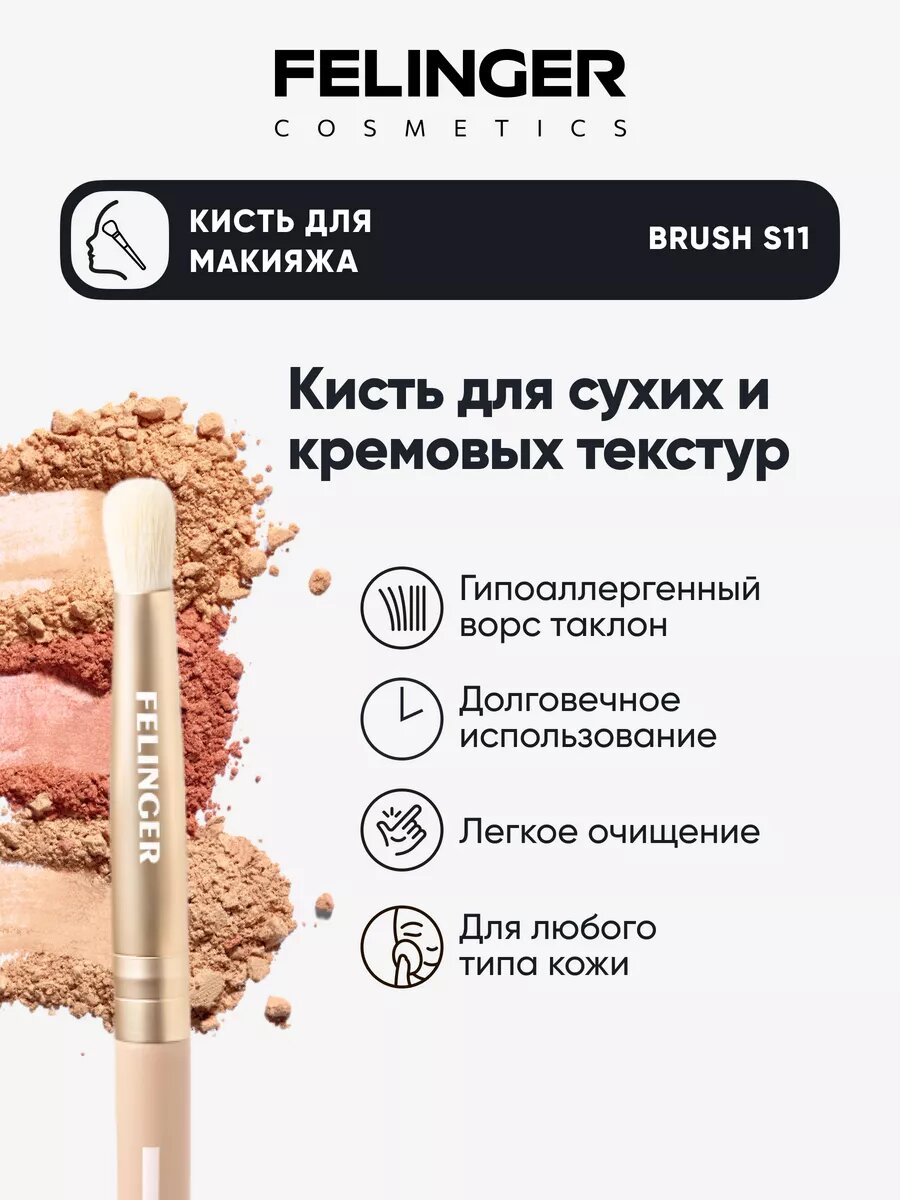 Кисть для растушевки бочонок профессиональная для макияжа