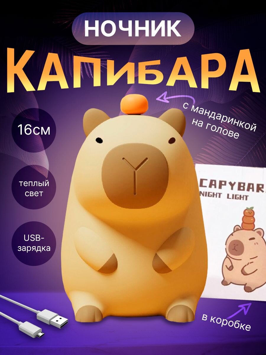 Ночник