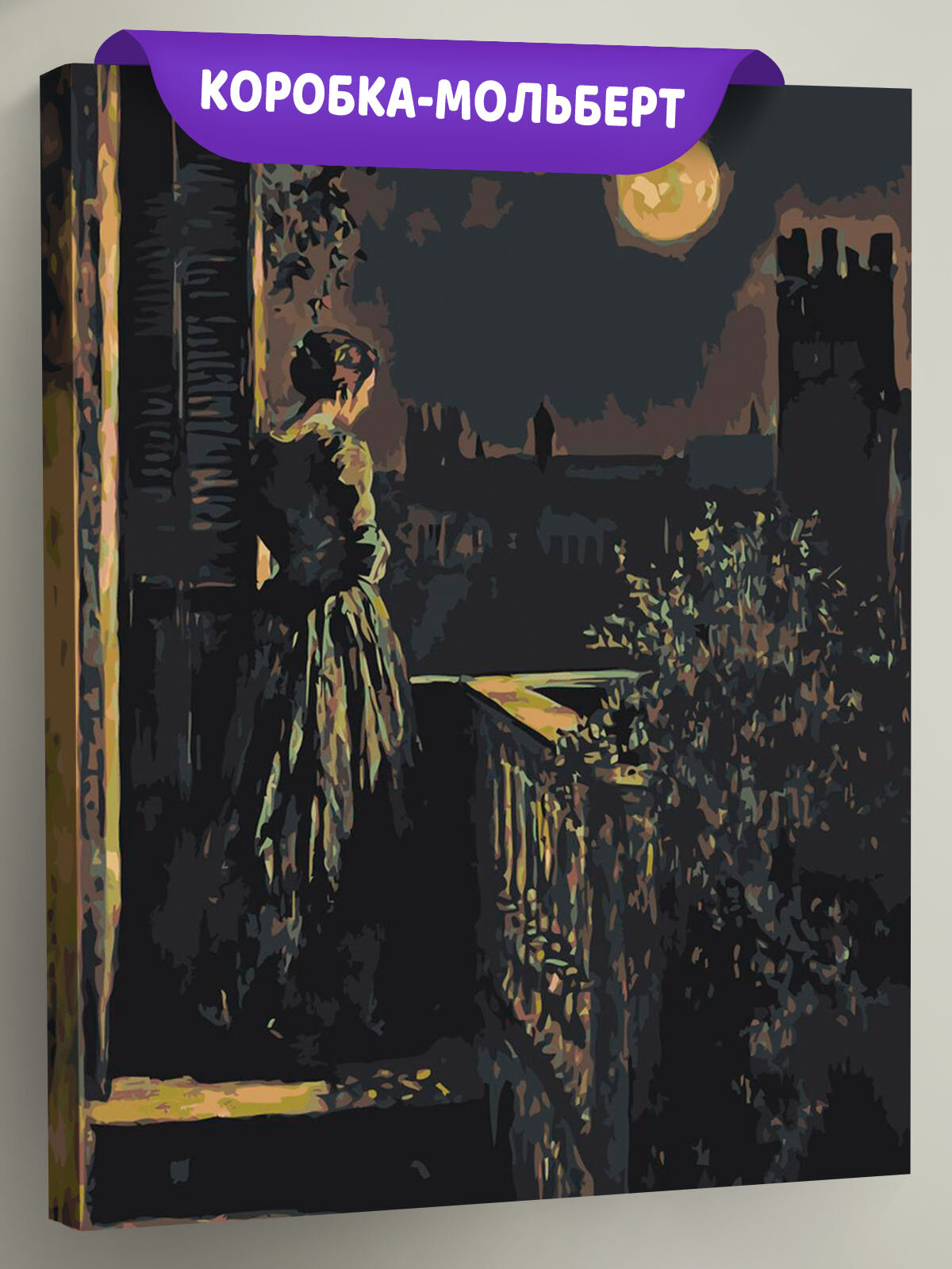 Картина по номерам на холсте с подрамником "Девушка на балконе при свете луны" Раскраска 40x50 см, Пейзаж, Ночь, Планеты