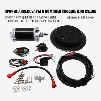 Прочие аксессуары и комплектующие для судов