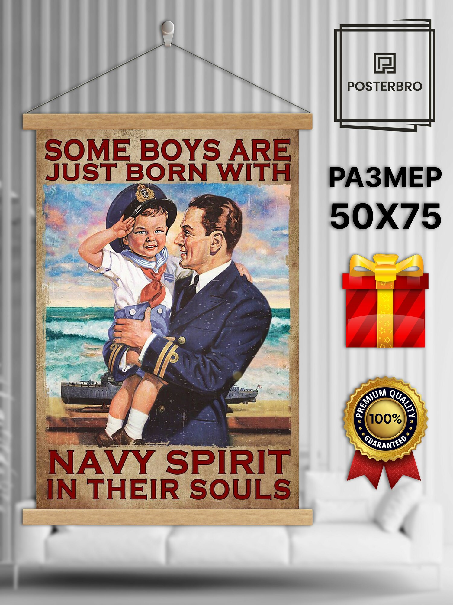 Постер интерьерный с магнитным подвесом Море, 50*75 винтажная картина