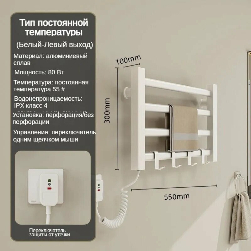 WTLH Полотенцесушитель Электрический 300мм 100мм форма Лесенка