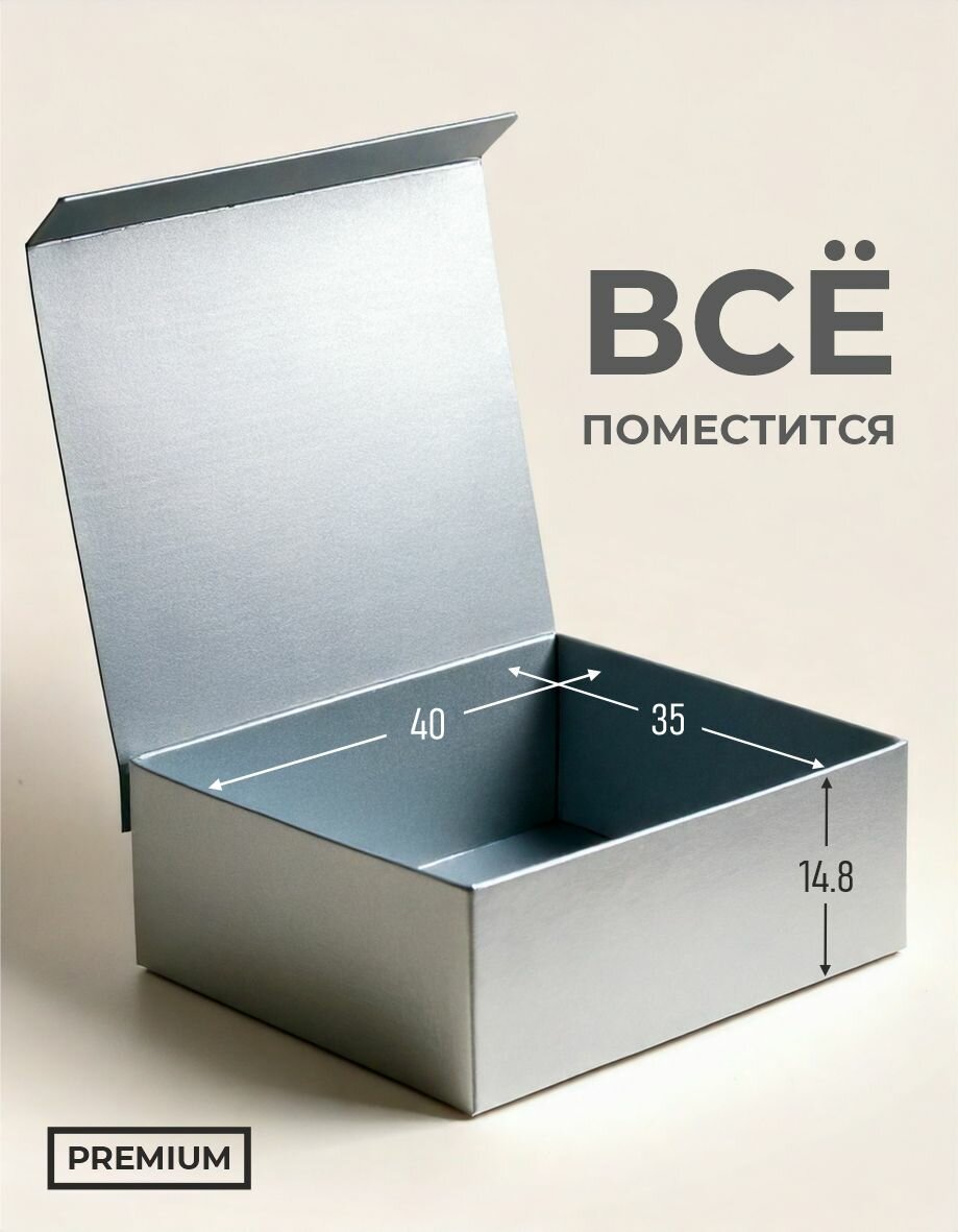 Серебристая подарочная коробка для упаковки 40х34х14 см, набор для подарков и праздника