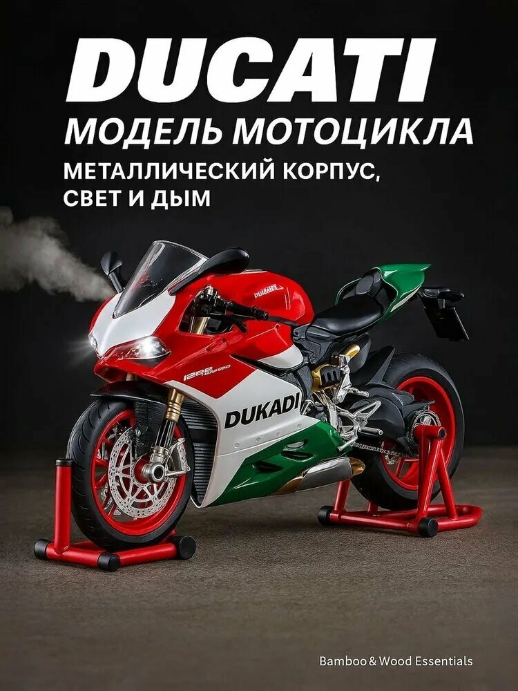 Мотоцикл Ducati Panigale V4S, металлический, с подсветкой, масштаб 1:9, красный