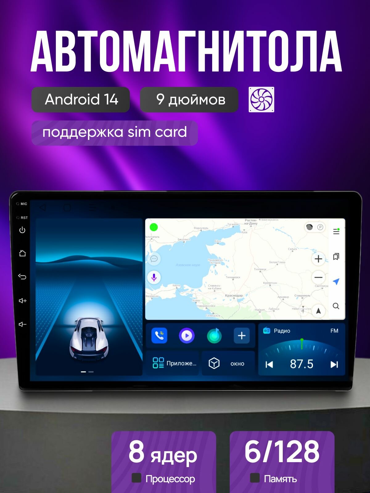 Магнитола андроид TS18 6/128 9 дюймов 8 ядер SIM с CarPlay DSP