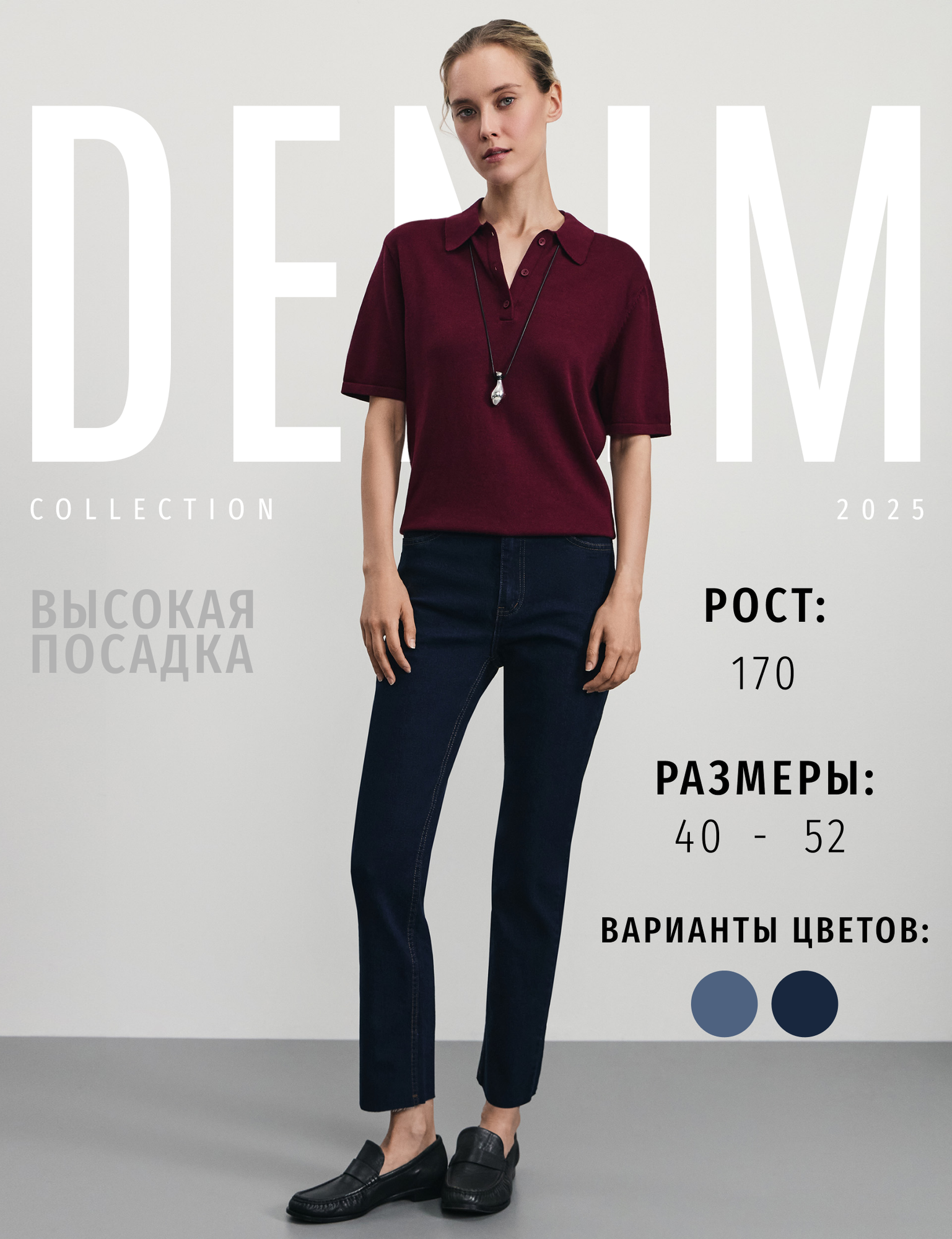 Джинсы зауженные slim 