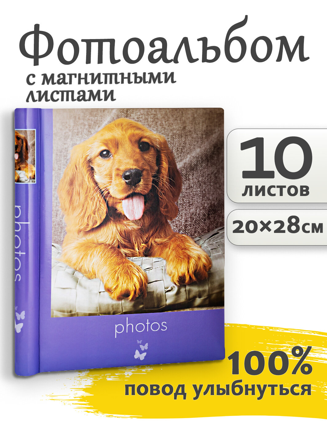 Фотоальбом Fotografia магнитный 23х28 см, 10 листов, «Животные», FA-SA10-212