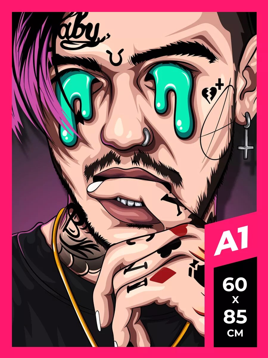 Постер Лил Пип плакат lil peep на стену А1, А2, А3,50х70 9, матовая фотобумага премиум качества