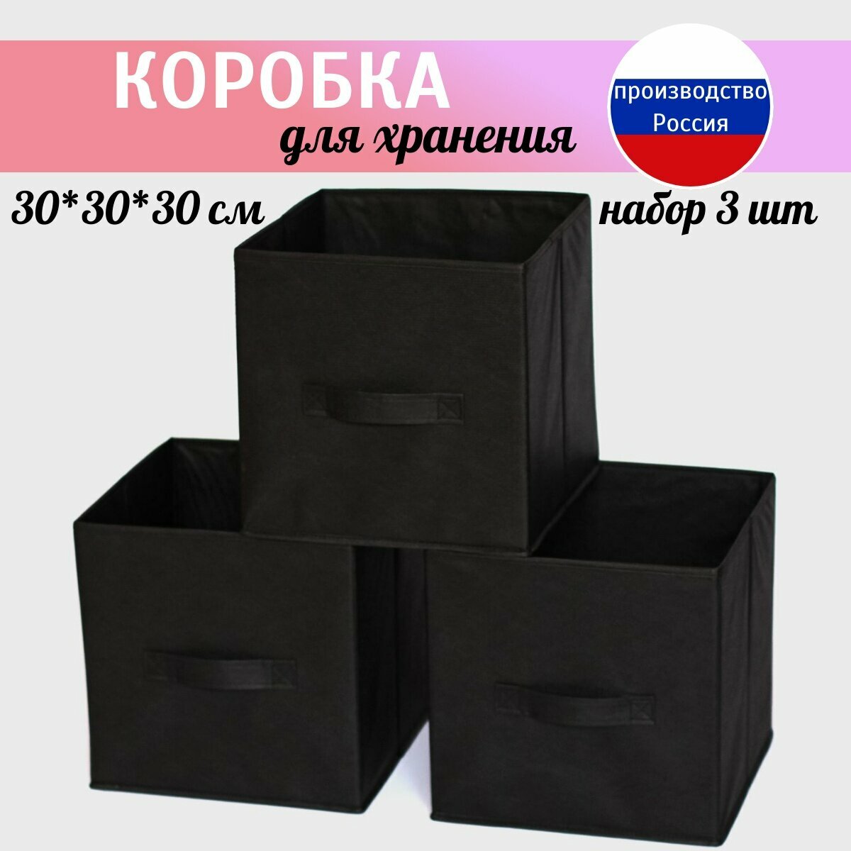 Набор коробов АлИри, для хранения, текстиль, с ручками, 2 шт, 31x31x31 см